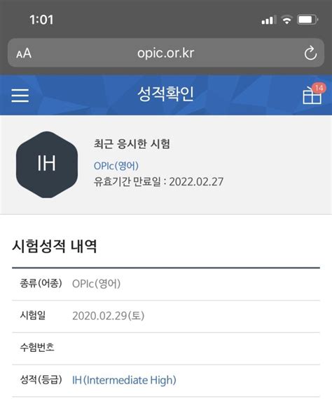 2주 동안 오픽 독학 Ih 후기 공부법 네이버 블로그