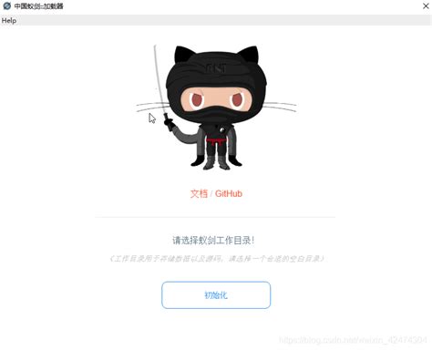 中国蚁剑antsword下载、安装、使用教程 Csdn博客