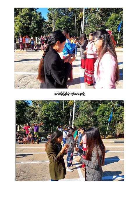 ၃ ၁ ၂၀၂၄ ရက်နေ့တွင် ၇၆ နှစ်မြောက် လွတ်လပ်ရေးနေ့ကို ကြိုဆိုဂုဏ်ပြုသောအားဖြင့် ပြည်ထောင်စုစာရင