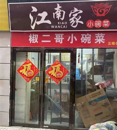 【4图】998请下午联系店主塘沽区向阳小吃街100平外卖店转让天津塘沽杭州道街商铺租售生意转让转让 天津58同城