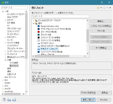 Spring Tool Suite の文字化け対処方 りんごさんメモ