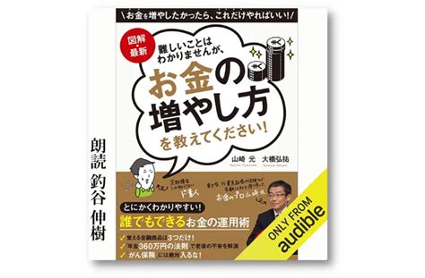 【厳選】audibleで投資とお金の勉強になるおすすめ20冊
