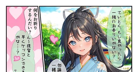 艦これ 1月19日は葛城ちゃんの進水日（遅くなった💦） あれっくすaiexのマンガ 漫画 艦隊これくしょん 葛城 Pixiv