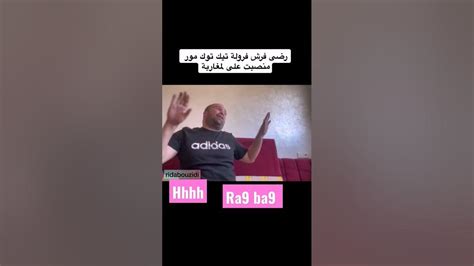 ضحكوا شوية ساريكول ولدالشنوية ندىحاسي نعيمةالبدوية إلياس