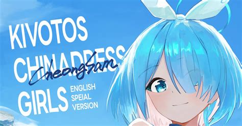 イオリ Kivotos Cheongsam Girls Engver Dion土曜【西ね 31b】のイラスト Pixiv