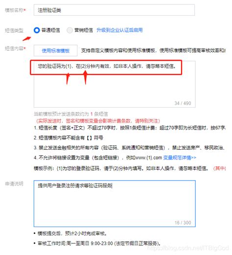 最新web springboot打造通用的短信验证码微服务（详细） the value type of parameter