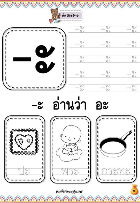 ใบงานไทย에 있는 Pungpond님의 핀