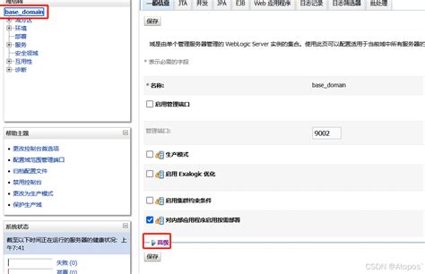Weblogic漏洞复现（附带修复方法）weblogic漏洞修复 Csdn博客