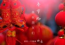 距离2024年春节倒计时距离2024年春节还有多少天 2024年春节是几月几号 天气网万年历