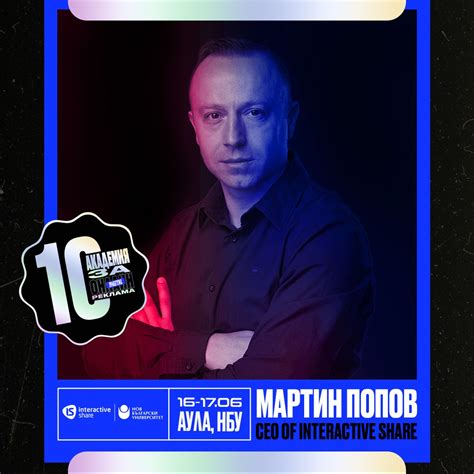 Digital Agency Interactive Share On Linkedin Ако има някой който знае