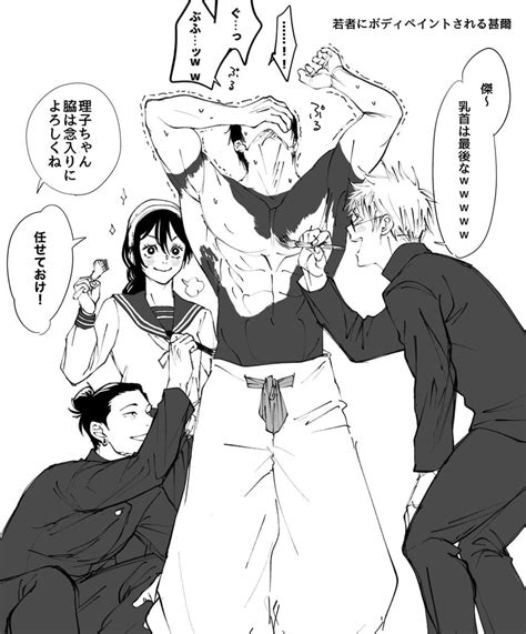 Gojou Satoru Getou Suguru Fushiguro Touji And Amanai Riko Jujutsu