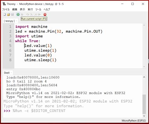 Esp32 で Micropython その1 インストールからlチカまで 砂町技研