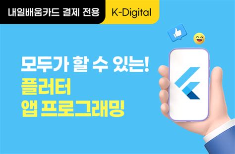 아이티윌 K 디지털 기초역량훈련 온라인 센터