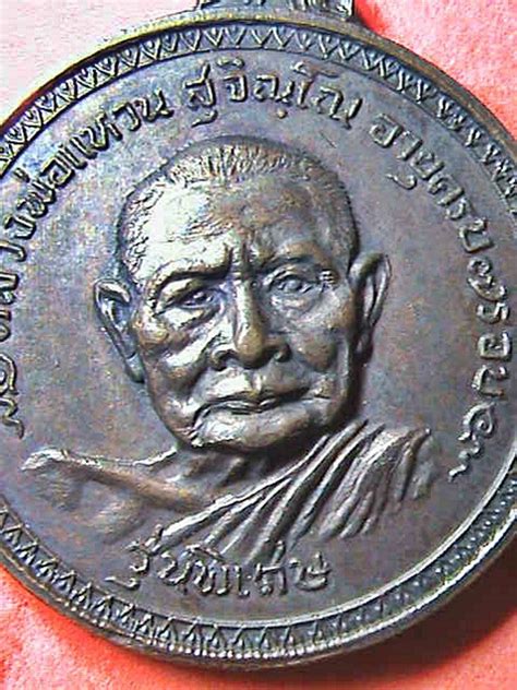 ประมูล หลวงปู่แหวนรุ่นพิเศษวัดเจดีย์หลวง พระล้านนา คอม เว็บ พระ