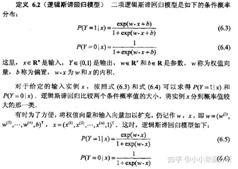 R数据分析之逻辑斯蒂模型 知乎