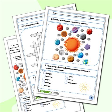 Рабочий лист по окружающему миру на тему Мир глазами астронома 4 класс
