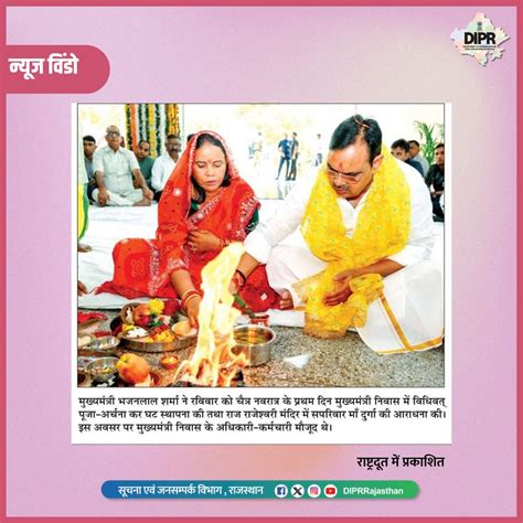 Dipr Rajasthan सुर्खियों में राजस्थान Diprrajasthan Rajasthan