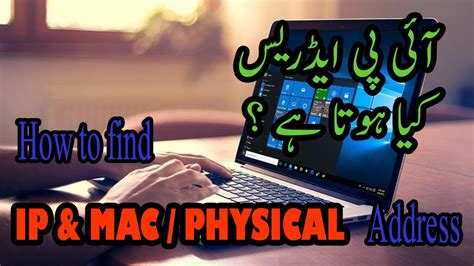 How To Get Ip Address Using Mac Address Wolfpole
