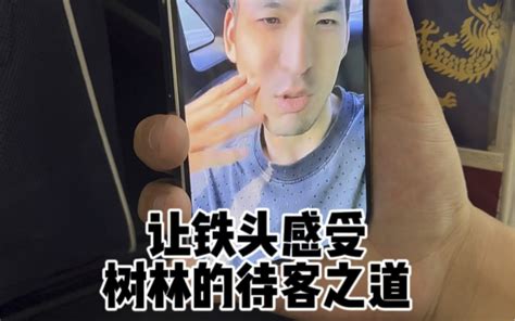 不知道你顶不顶得住 树林反封建迷信 树林反封建迷信 哔哩哔哩视频