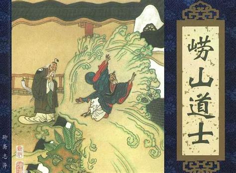 聊斋之崂山道士 知乎
