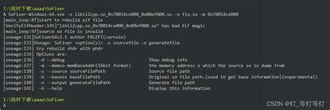 Global Metadatadatlibil2cppso解密修复global Metadatadat解密 Csdn博客