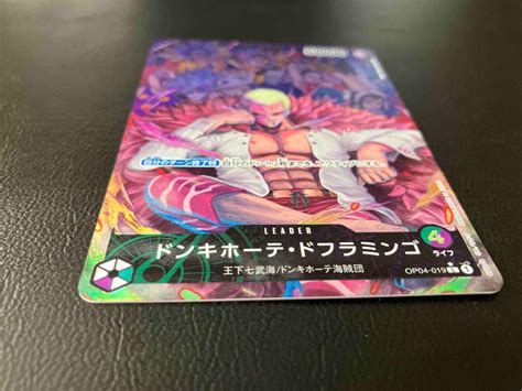 Yahooオークション ドンキホーテ・ドフラミンゴ【パラレル】studio