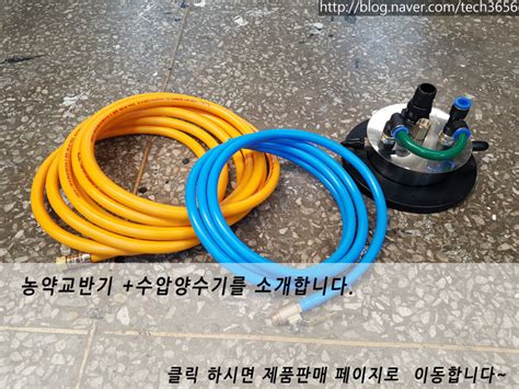 농약교반기 수압양수기 네이버 블로그