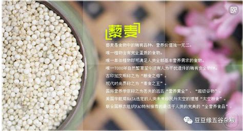藜麦和小麦的营养区别 藜麦和小麦哪个好 藜麦是不是小麦一类的 大山谷图库
