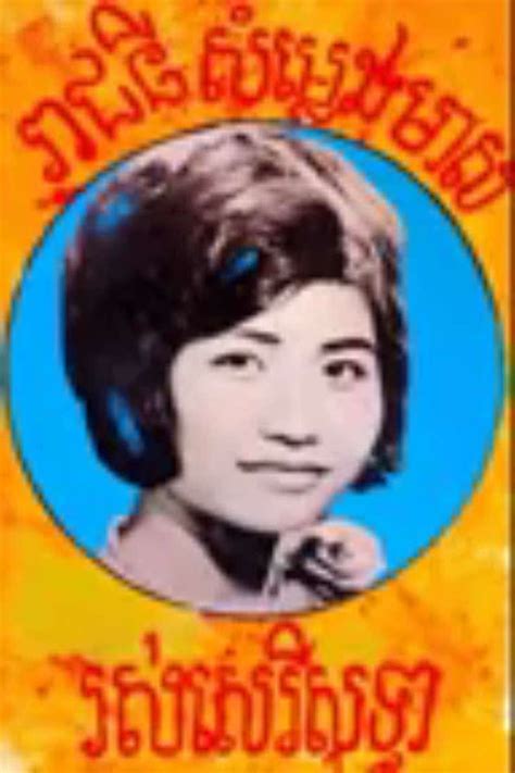 ចម្រៀងសម័យដើម Tnaot