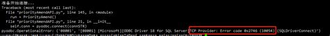 Ubuntu Sql Server