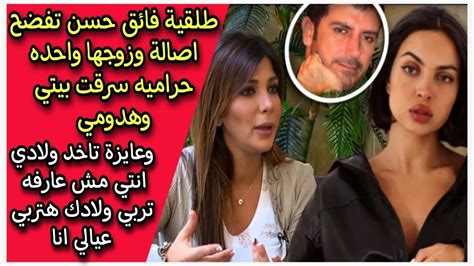 فضايح بالجملة مارتا حامد طليقة فائق حسن تفضح اصالة وتتوعد بحبسها حراميه سرقت هدومي وبيتي Youtube