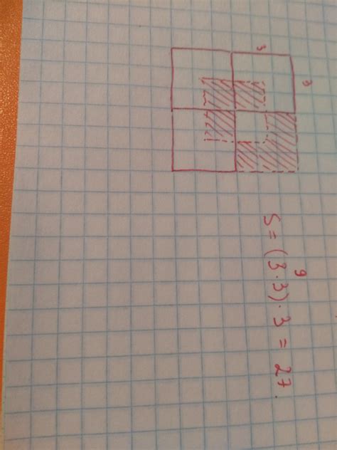 №2 Из фигуры составленной из трех равных квадратов как на рисунке мысленно вырежи такую часть