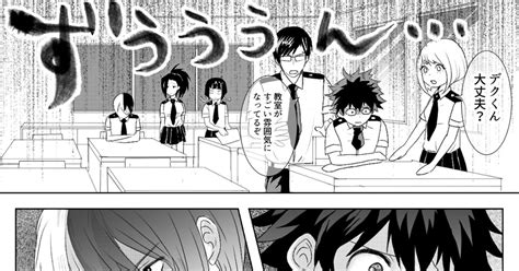 轟焦凍 轟出マンガその5 シチコのマンガ 漫画 轟出 ヒロアカ【腐】 Pixiv