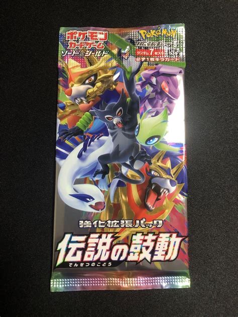 【新品・未開封】ポケモンカードゲーム 拡張パック「伝説の鼓動」 1パック 絶版 メルカリ