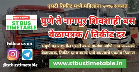 Shivshahi Bus Time Table St Bus Timetable