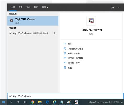 Tightvnc二次开发1 软件安装与测试vnc 二次开发 Csdn博客