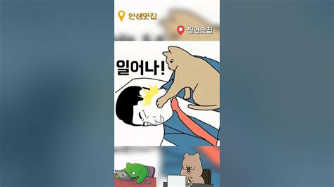 아침부터 너 일하기 싫냐는 말 들었다 진정 나를 알아주는 상사와 함께 일하고 있다 ♡ Youtube