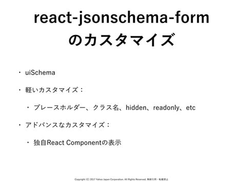 Json Schema In Web Frontend Insidefe Ppt