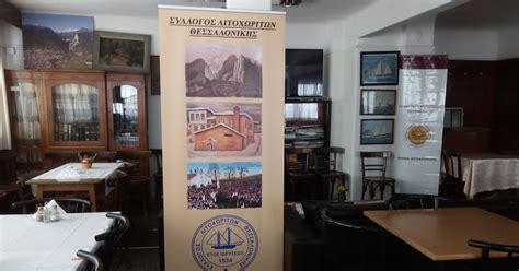 ΠΙΕΡΙΚΗ ΠΡΟΣΚΛΗΣΗ Σ Υ Λ Λ Ο Γ Ο Υ Λ Ι Τ Ο Χ Ω Ρ Ι Τ Ω Ν Θ Ε Σ Σ Α Λ Ο