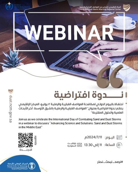 Workshop Wmo Sand And Dust Storm Regional Center Gcc Node