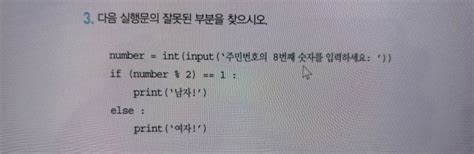 파이썬 질문 지식in