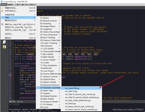Caffe框架下openmv的机器学习（一）初探openmv神经网络 Csdn博客