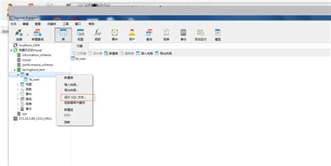 Navicat Premium如何导入sql文件navicat Premium 如何导入sql文件 Csdn博客