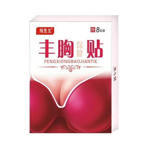 👍japan Lady Breast Enlargement Pampalaki Ng Boobs Enhancement Patch