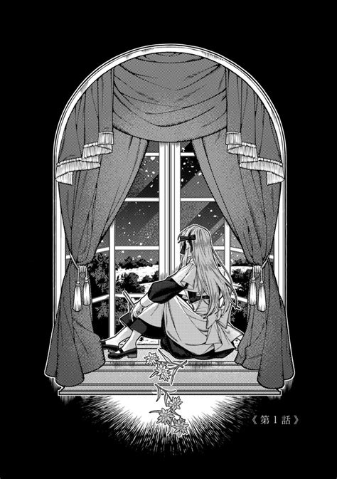 創作漫画です 奇病に罹った少女と怪しい医者の話 110