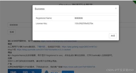 Charles下载安装 Csdn博客