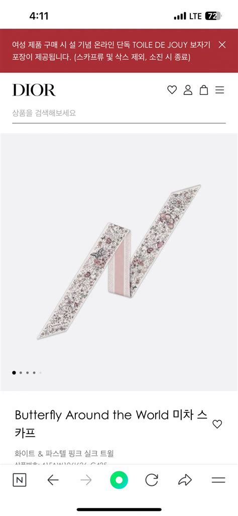 [잡담] 익들아 엄마 심플하게 입고다니는데 디올 스카프 괜찮을까 인스티즈 Instiz 일상 카테고리