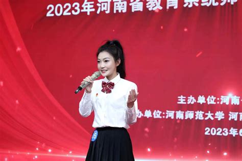 我校师生获“奋进新征程，志做大先生”师德主题教育活动演讲比赛一等奖 驻马店幼儿师范高等专科学校