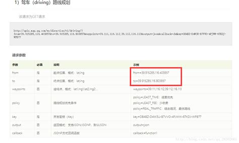 微信小程序腾讯地图开发实现路径规划绘制 Web开发 亿速云