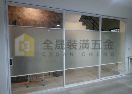 全晟裝潢五金 鋁框懸吊拉門 三門連動 白框 清玻 噴砂玻5mm 分隔條 日式勾鎖